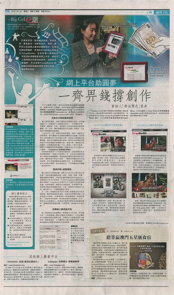 Ming Pao Feature on FringeBacker Bringing Crowdfunding to Hong Kong ...